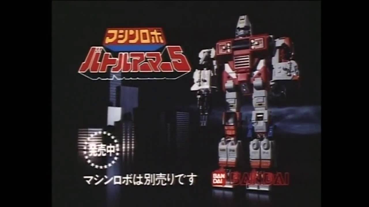 Bandai Japanese Machine Robo Toy Commercial Anuncios Gobots Originales ...