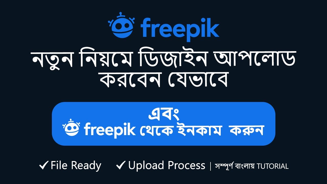 Freepik New Upload Process in Bangla | Become a Freepik Contributor ...