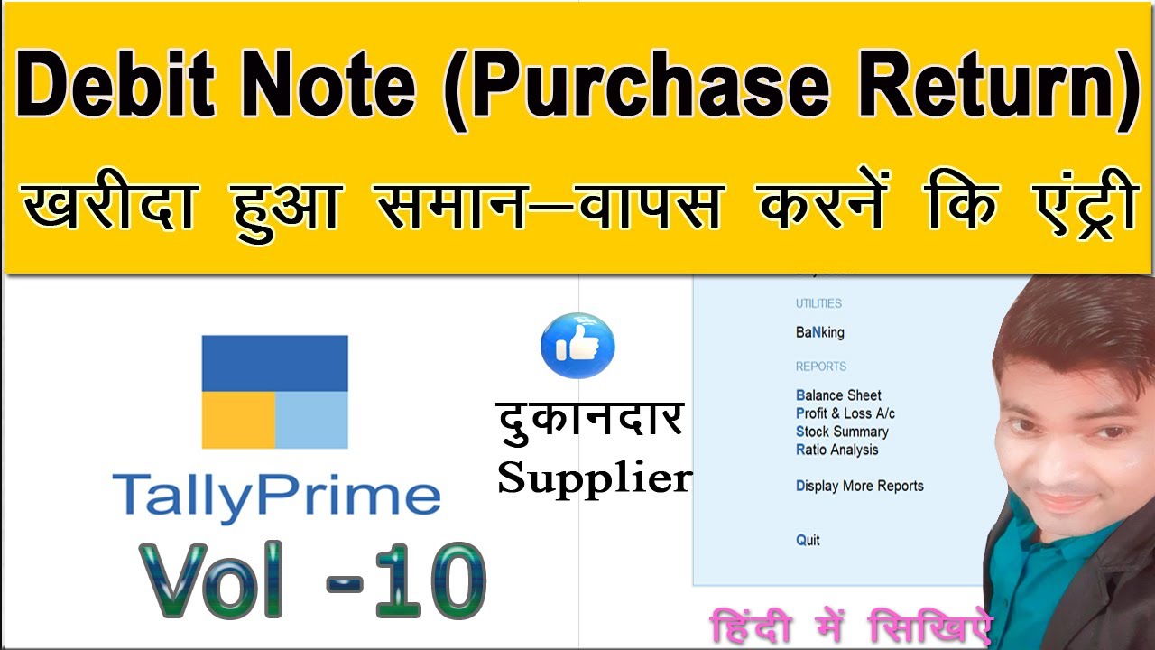 Debit Note Purchase Return In Tally Prime Vol 10 2023 YouTube debit-note-purchase-return-in-tally-prime-vol-10-2023-youtube