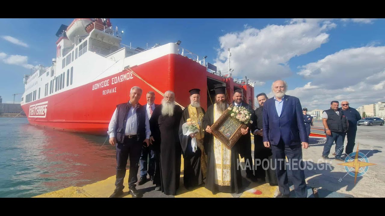 Η ΠΟΛΙΟΥΧΟΣ ΣΙΦΝΟΥ ΠΑΝΑΓΙΑ ΧΡΥΣΟΠΗΓΗ ΕΠΙΣΤΡΕΦΕΙ ΜΕ ΤΟ ΔΙΟΝΥΣΙΟΣ ΣΟΛΩΜΟΣ ...
