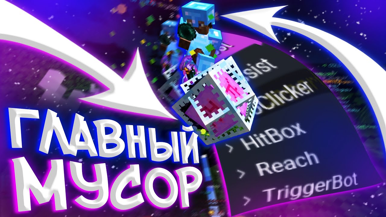 Гайд Как РАЗВИВАЯСЬ С Нуля УНИЗИТЬ ГЛАВНОГО МУСОРА на ReallyWorld ColdCube || Развитие Без ...