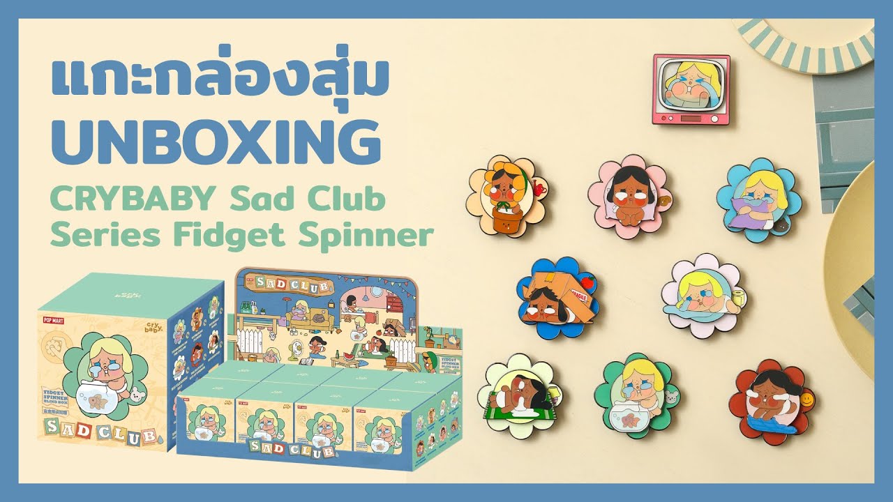 แกะกล่องสุ่ม CRYBABY Sad Club Series Fidget Spinner Blind Box Unboxing ...