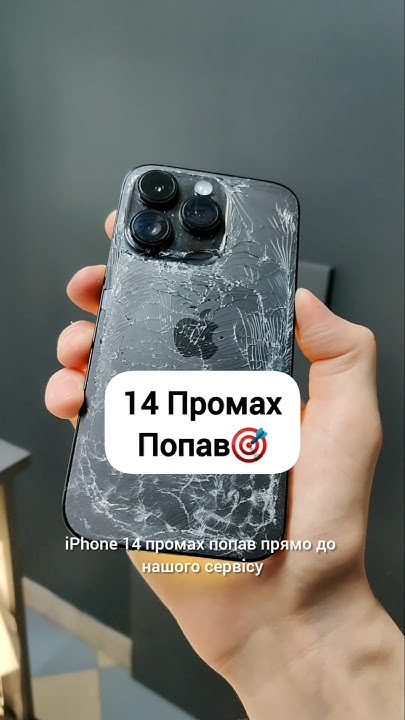 Айфон 14 промах ПОПАВ #сервіснийцентр #ремонттелефонів #ремонтiphone # ...