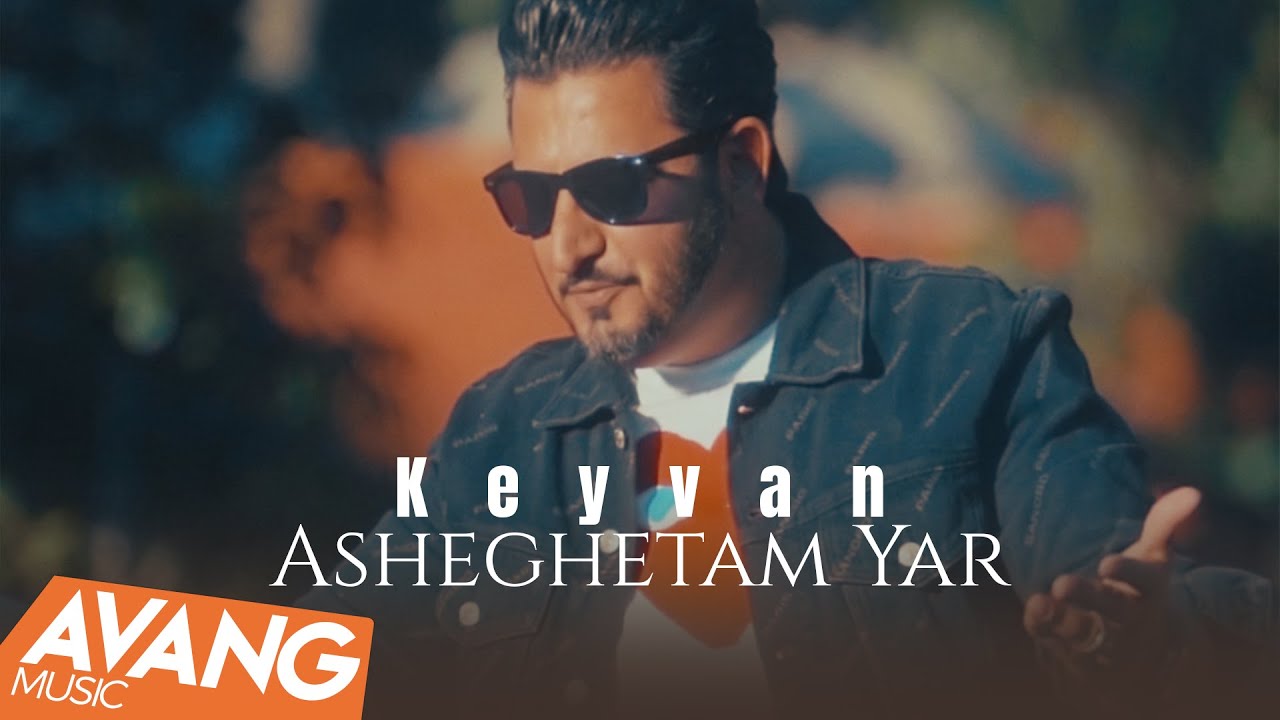 Keyvan - Asheghetam Yar OFFICIAL VIDEO | کیوان - عاشقتم یار - YouTube
