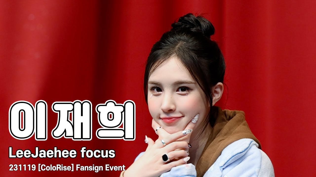 [4K 60p] 231119 위클리(Weeekly) 이재희 팬사인회 직캠(LeeJaehee FanCam) | [ColoRise] Fansign Event - YouTube