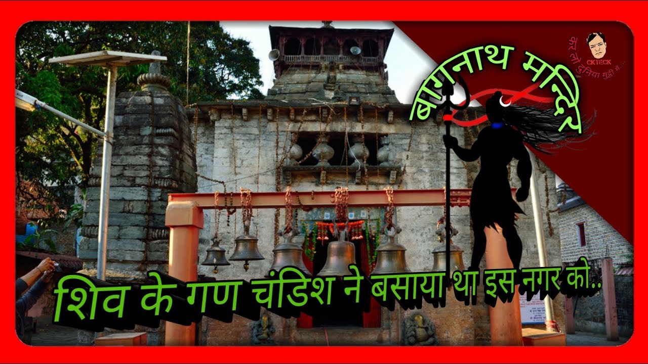 Baghnath Tample, Bageshwar Uttarakhand - YouTube
