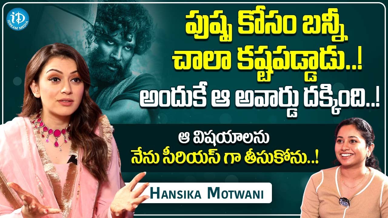 Actress Hansika Motwani Exclusive Interview | Talk Show With Harshini | iDream Media - YouTube