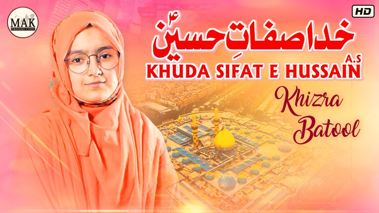 Sifaat E Hussain (AS) | Popular Manqabat Imam Hussain (AS) | Recite By ...