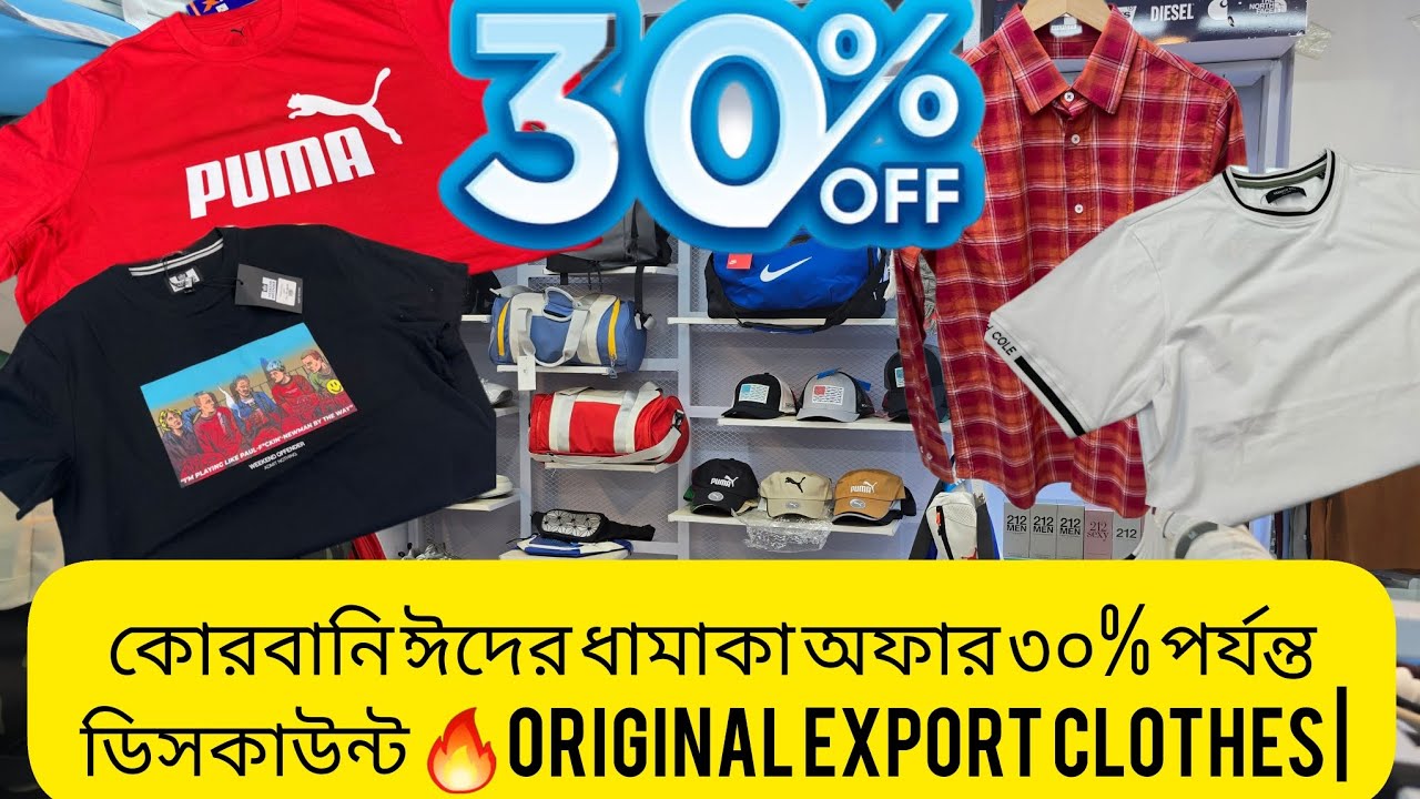 কোরবানি ঈদের ধামাকা অফার ৩০% পর্যন্ত ডিসকাউন্ট 🔥Original Export Clothes🔥New Eid Collection ...