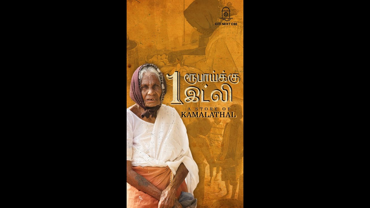 Kamalathal Patti and her ₹1 rupee magic | Citi Next CBE #coimbatore # ...