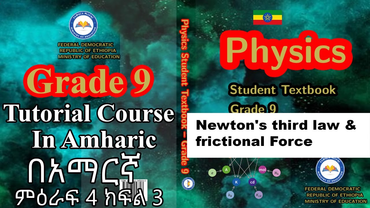 New Curriculum grade 9 physics tutorial Unit 4 Part 3/Newton Third low ...