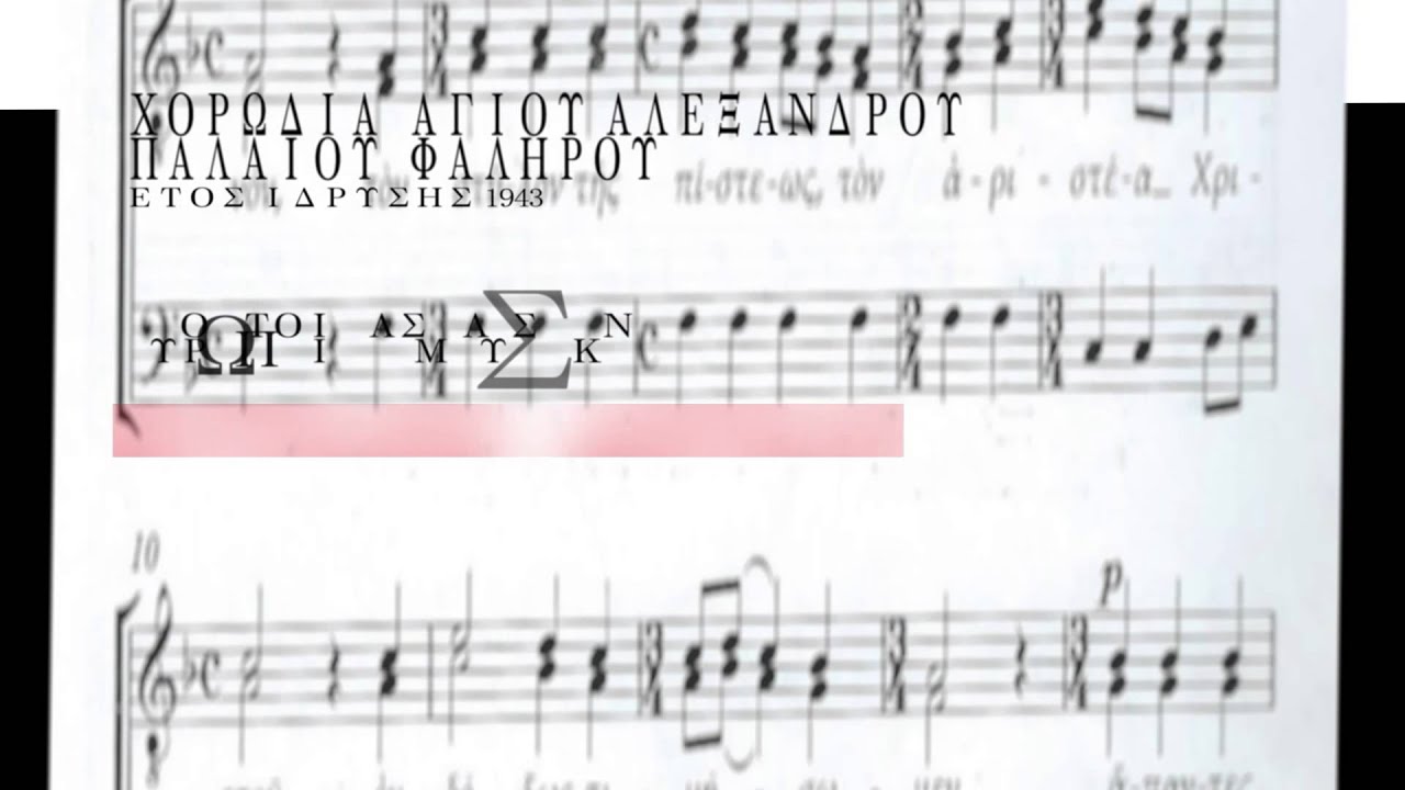 ΕΛΑ ΚΑΙ ΕΣΥ ΣΤΗΝ ΧΟΡΩΔΙΑ - YouTube