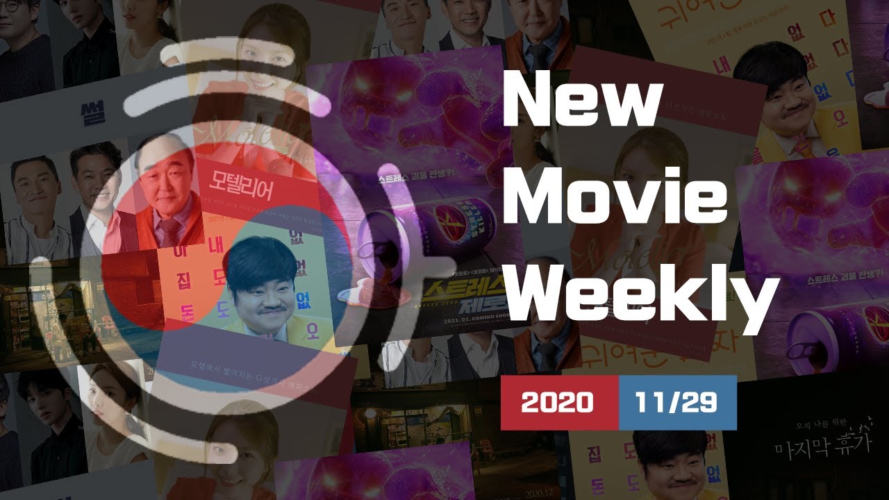 New Movie Weekly | 2020/11/29 - YouTube