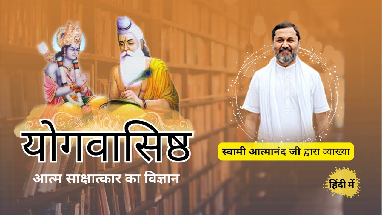 Yoga Vasistha - Day 19 - YouTube