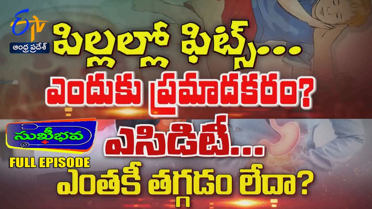 Sukhibhava | 12th August 2024 | Full Episode | ETV Andhra Pradesh - YouTube