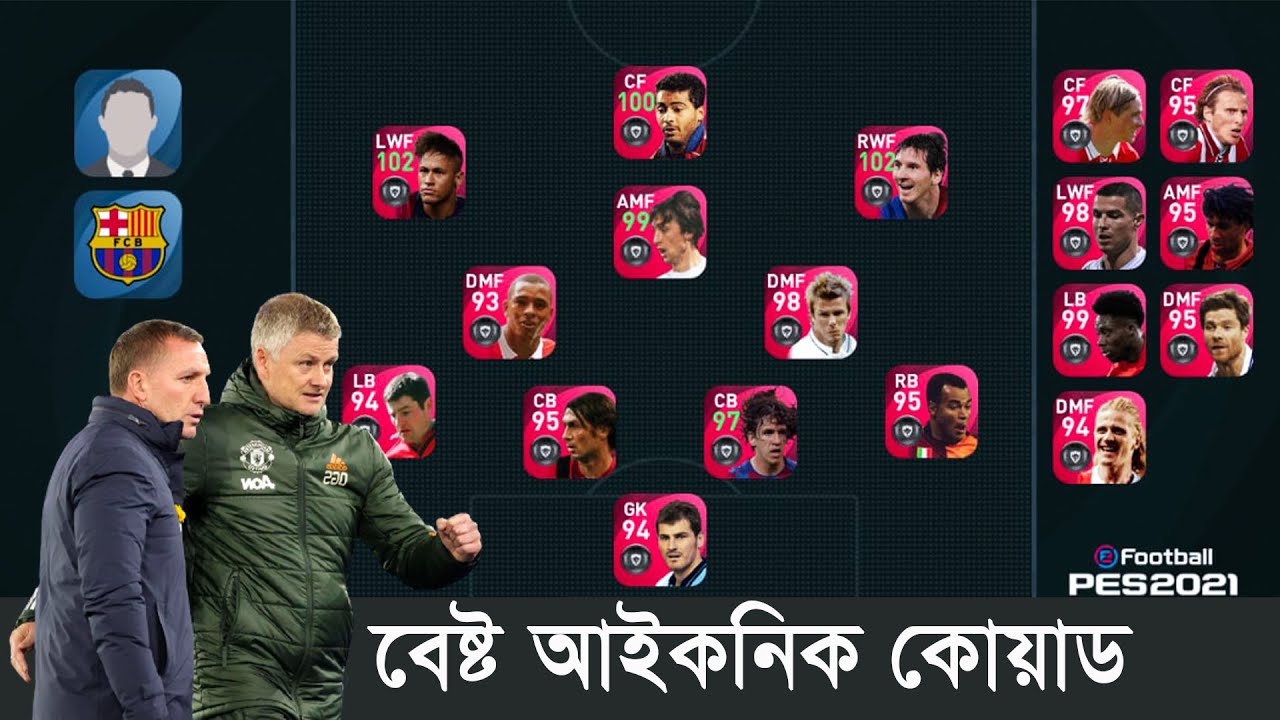 Best Iconic Squad vs ? 🙂 || Pes 2021 Mobile Gameplay || PES AREA - YouTube