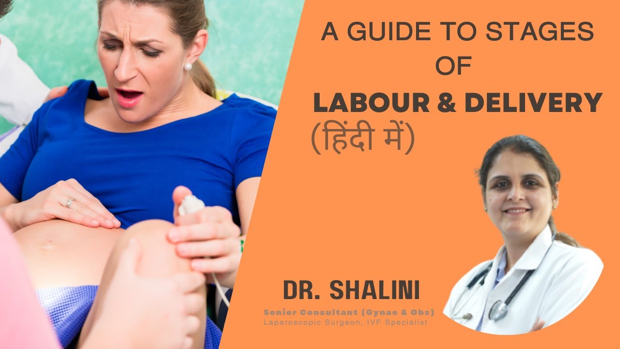 A Guide to Stages of Labour & Delivery | 3 Stages of Labourहिंदी में ...