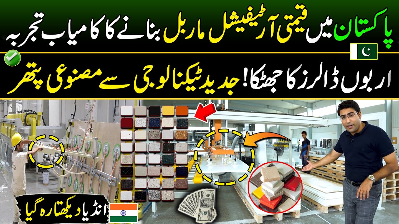 Pakistan Successfully Made Most Precious Artificial Marble | Billion ...