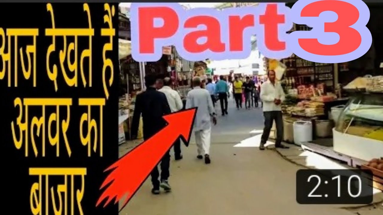 Alwar market vlog part 3 - YouTube