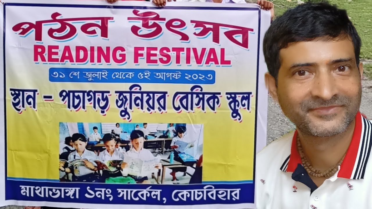 Reading Festival at Pachagar jr Basic School - YouTube