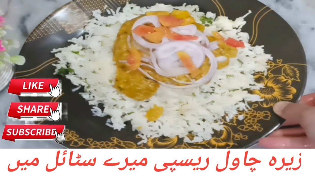 Zeera Tarka Rice Recipe | jeera Tarka Rice with daal ...