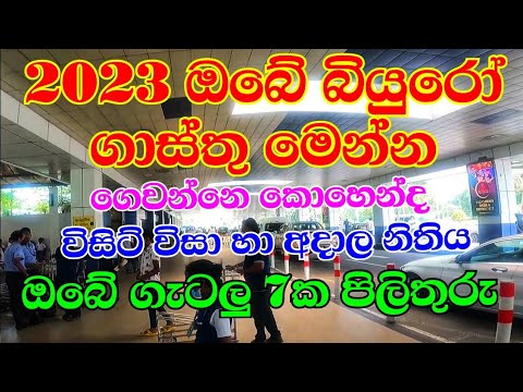 SLBFE REGISTRATION CHARGES 2023 l How much do you want to pay for your ...