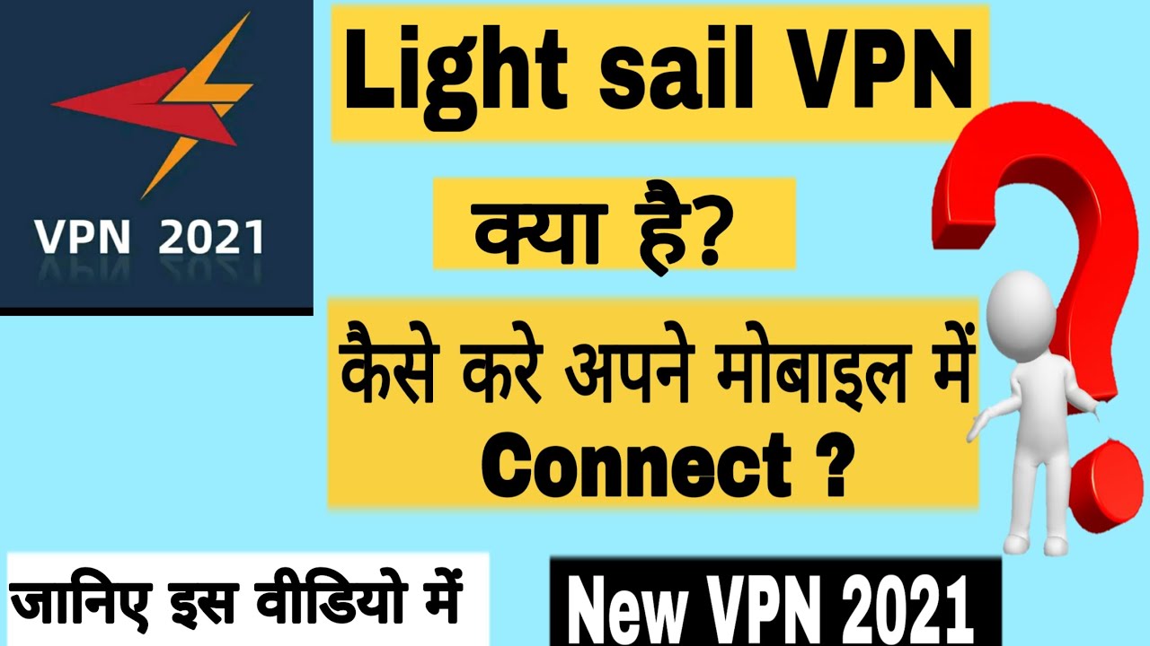 Light Sail VPN 2021 क्या है ? | How To use Light Sail VPN 2021 || New ...