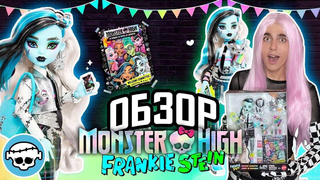 МЫ ДОЖДАЛИСЬ! | ОБЗОР КУКЛЫ MONSTER HIGH FRANKIE STEIN WELCOME ...