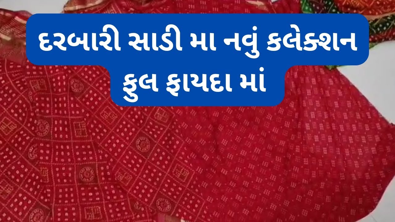 darbari sadi ma new collection - YouTube