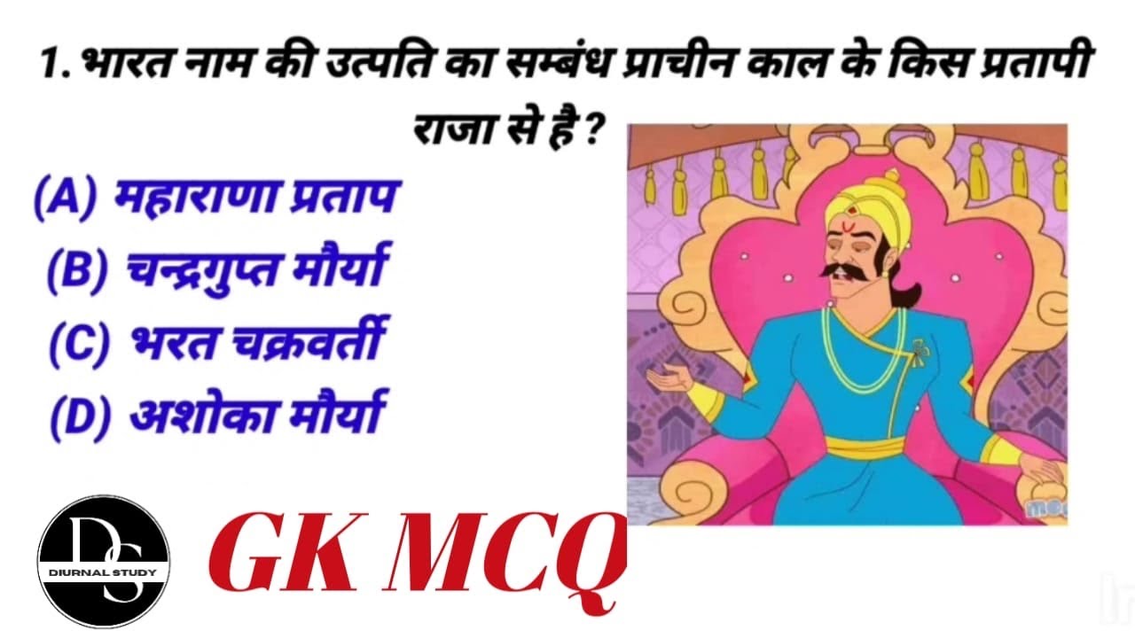 Gk In Hindi Gk Question And Answer Gk Facts Gk Quiz gk mppolice gk-in-hindi-gk-question-and-answer-gk-facts-gk-quiz-gk-mppolice