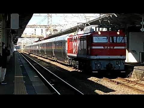 EF8195レインボー郡山駅、上方パン上げ - YouTube