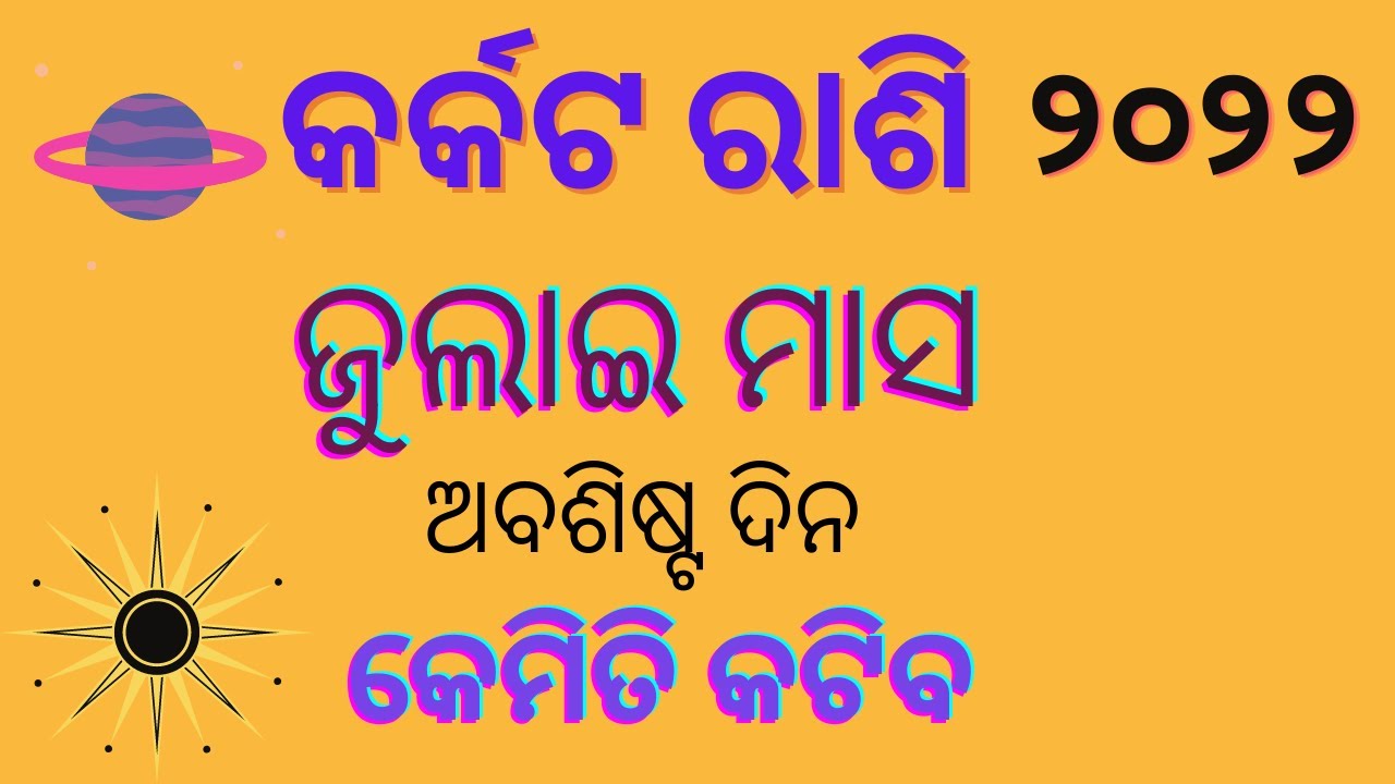 Karkata Rashi July 2022 Rashifala Odia | Tarot Card Reading | Masika ...