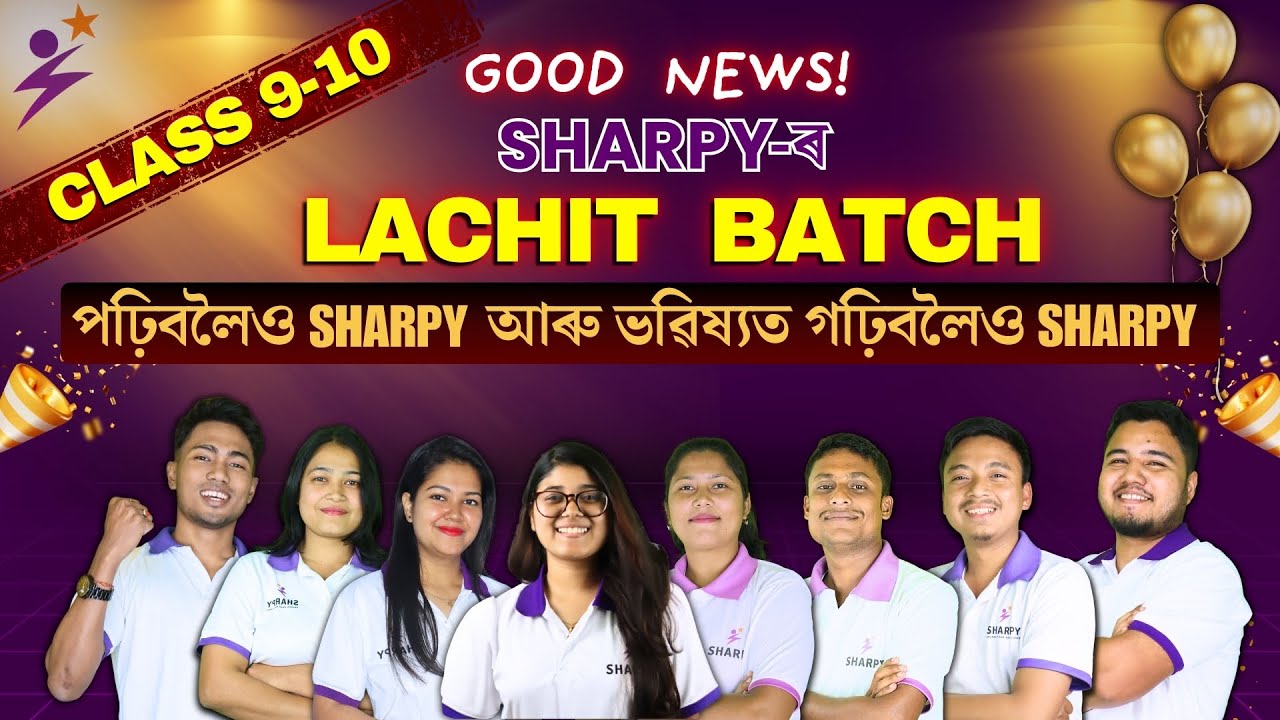 Sharpy Launches LACHIT BATCH! Class 9 আৰু 10-ৰ বাবে সুখবৰ! আৰু চিন্তা নাই #sharpy #common - YouTube