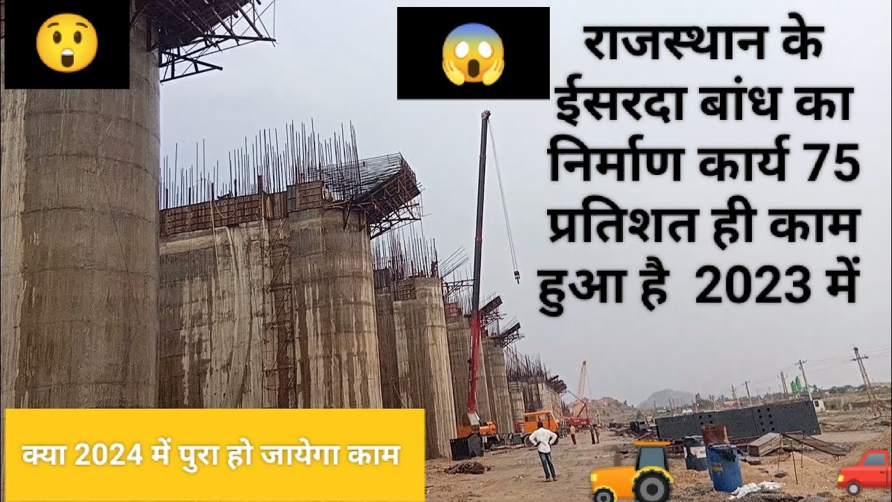 isarda dam new video |isarda dam taja update | isarda dam latest news ...