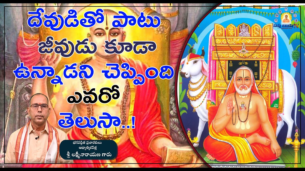 Dwaitha Siddantha Prathipadakartha- Sri Maadvaacharyulu - SAPTHARISHI ...