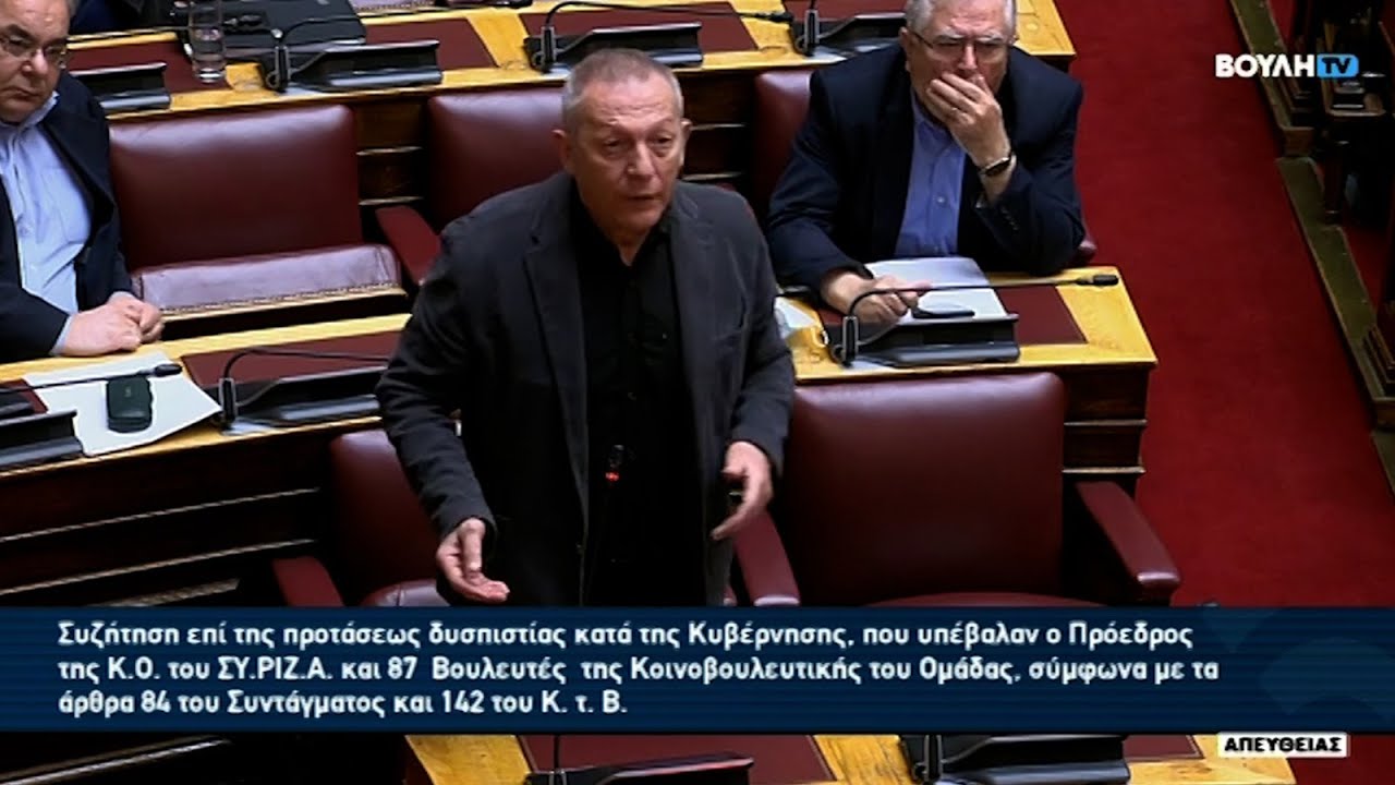 Θ. Παφίλης: Πινγκ πονγκ από ΝΔ και ΣΥΡΙΖΑ στη Βουλή - Διαμαρτυρία του ...