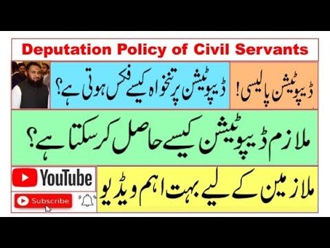 What is Deputation Policy? | Period of Deputation | Pay & Allowances of ...