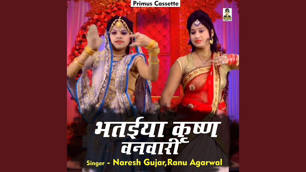 Bhatiya Krshn Vanavari (Hindi) - YouTube