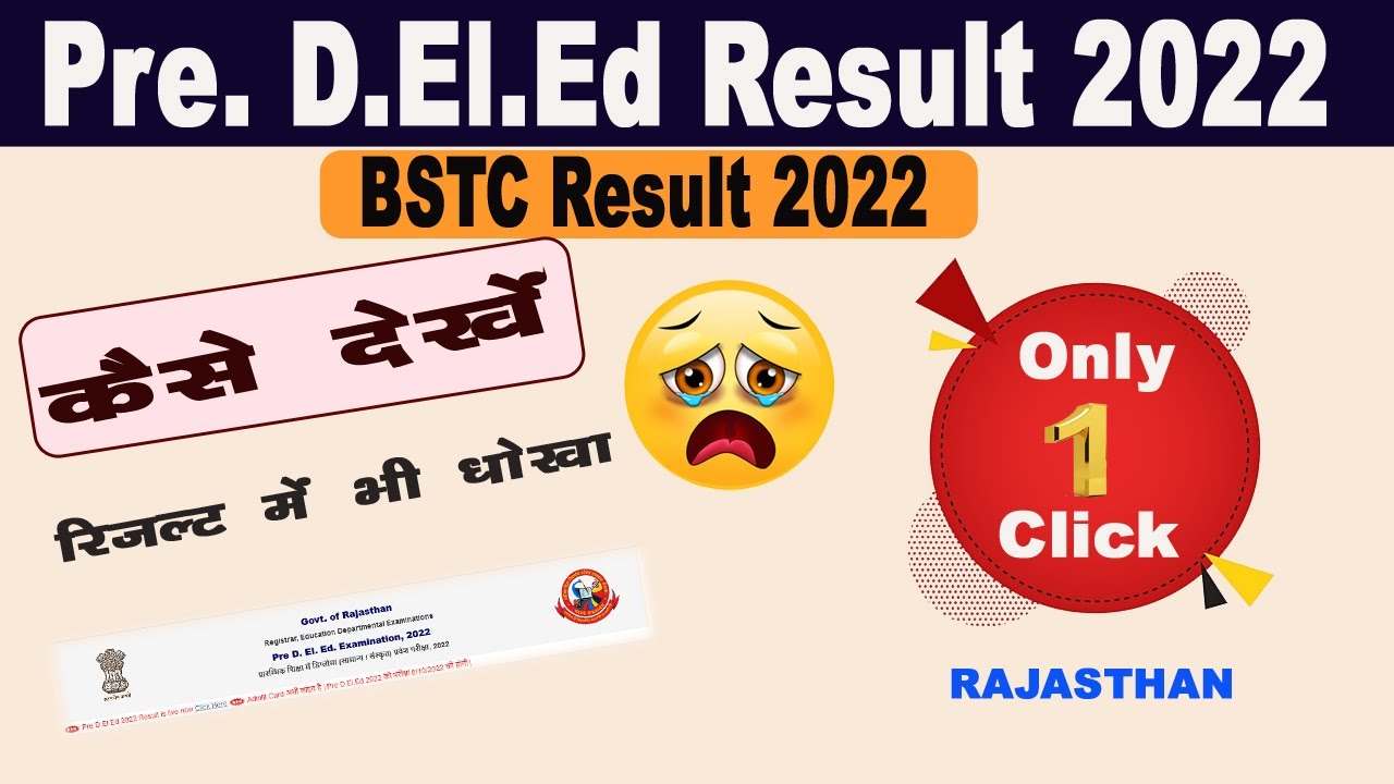 BSTC Result 2022 Kaise Dekhe | Pre D.El.Ed. Result 2022 | BSTC Result ...
