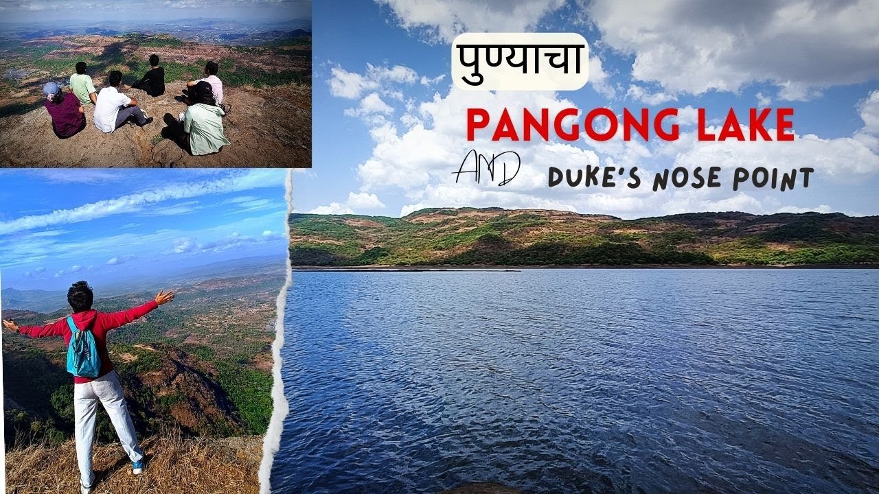 पुण्याचा Pangong Lake & Duke's Nose Point | #monsoon #travel # ...