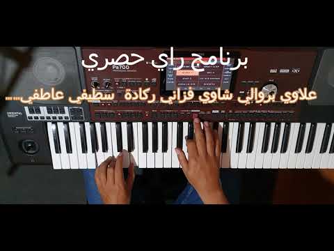 برنامج سيت راي 2021 متنوع للكورغ  / set rai korg new 2021