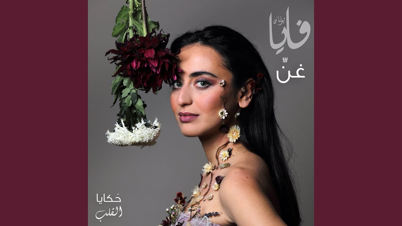 Ghanni - YouTube Music