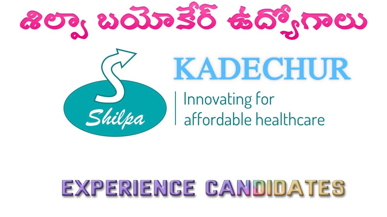 శిల్పా బయోకేర్ ఉద్యోగాలు:shilpa biocare jobs:KADECHUR - YouTube