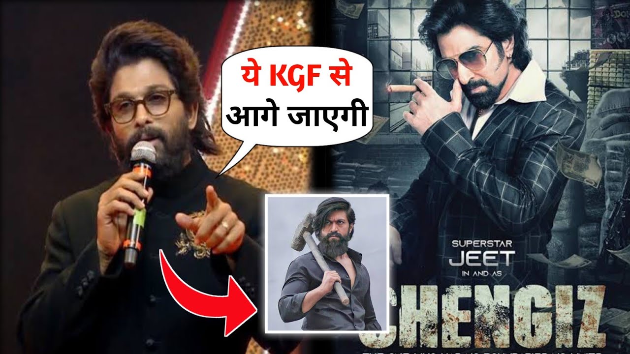 Chengiz Jeet Teaser Reaction | Chengiz Teaser Reaction | | Chengiz Jeet ...