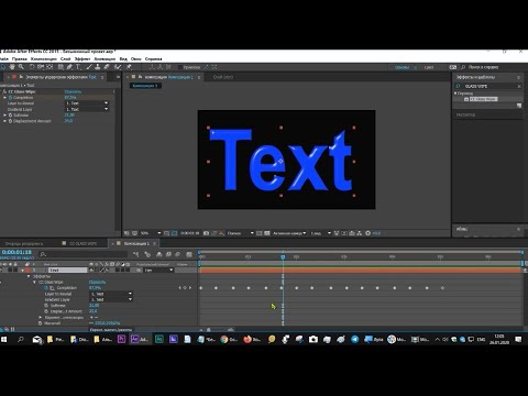 Эффект CC GLASS WIPE for After Effects - YouTube