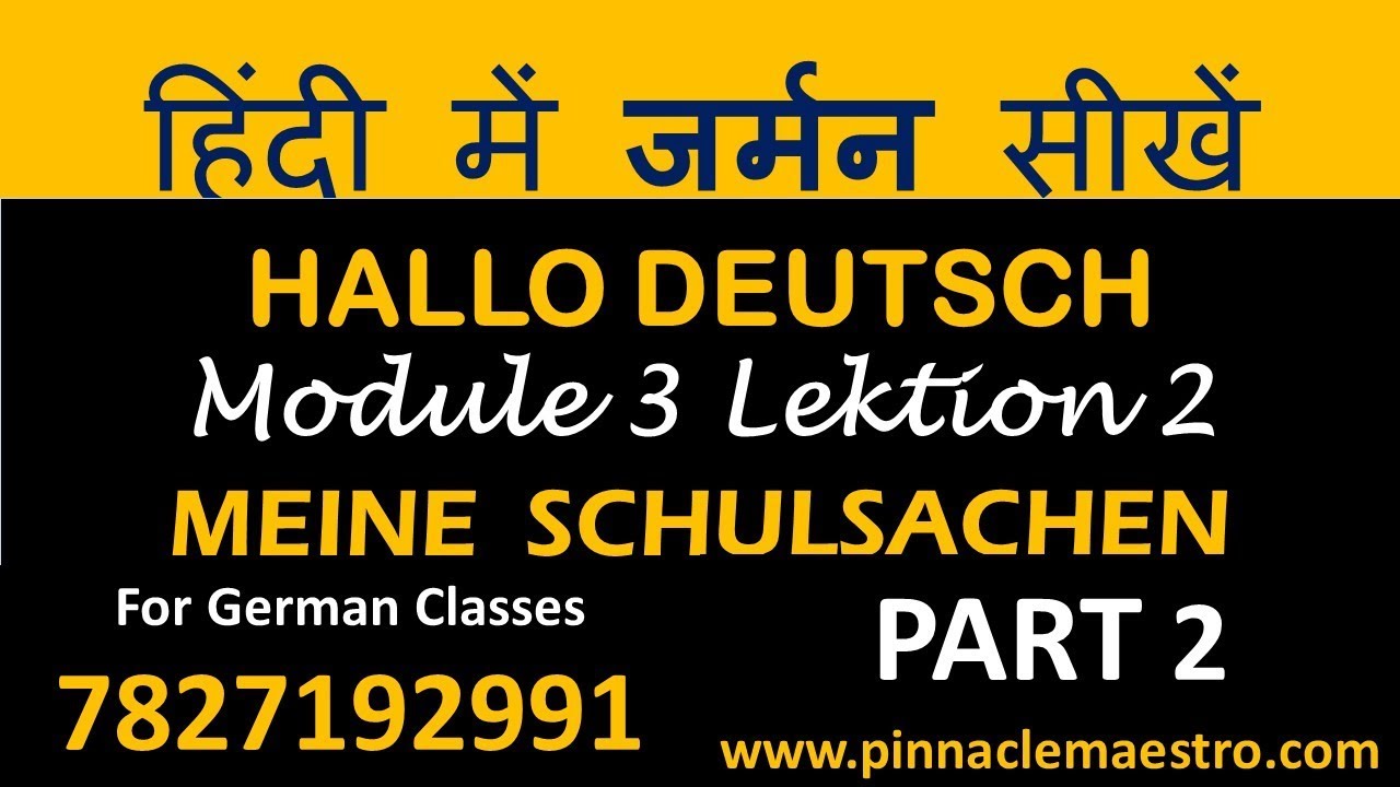 HALLO DEUTSCH / MODULE 3 LEKTION 2 / MEINE SCHULSACHEN (PART 2) - YouTube