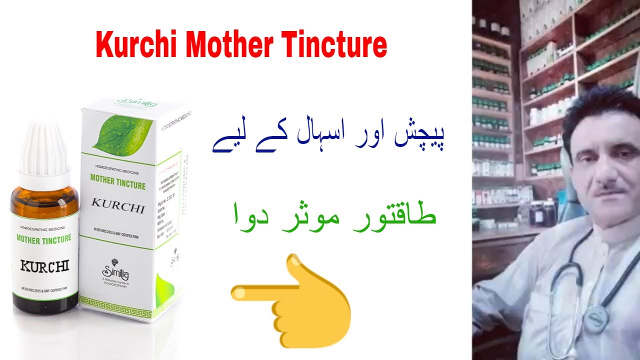 KURCHI Q Uses | Chenomorpha Anti-Dysentrica Uses | Holarrhena | Dr Asad ...