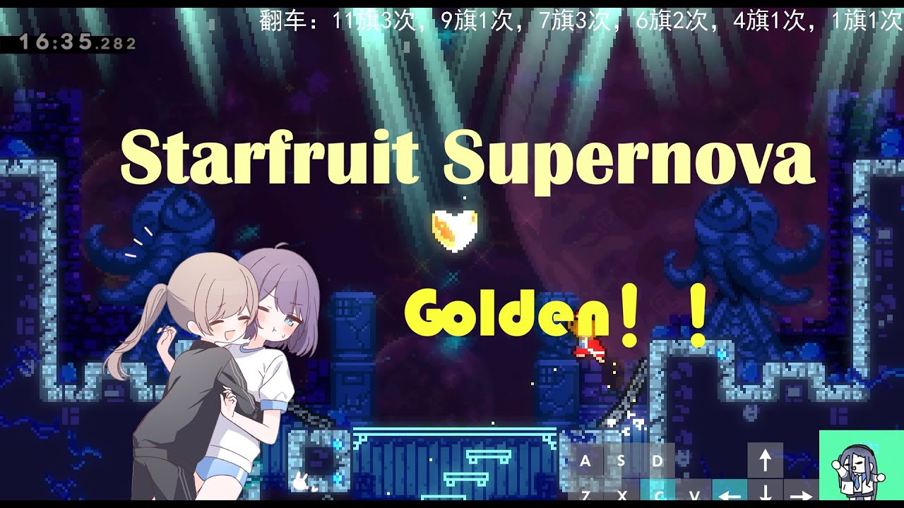 [Celeste Mod]Starfruit Supernova Golden!!!My favourite map!! - YouTube