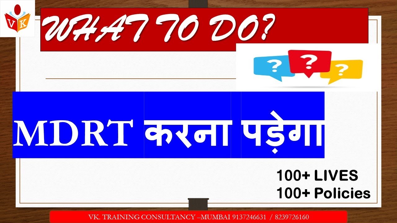 How To Complete within 90Days MDRT || VK. Training || LIC Training || Plan Combination ...