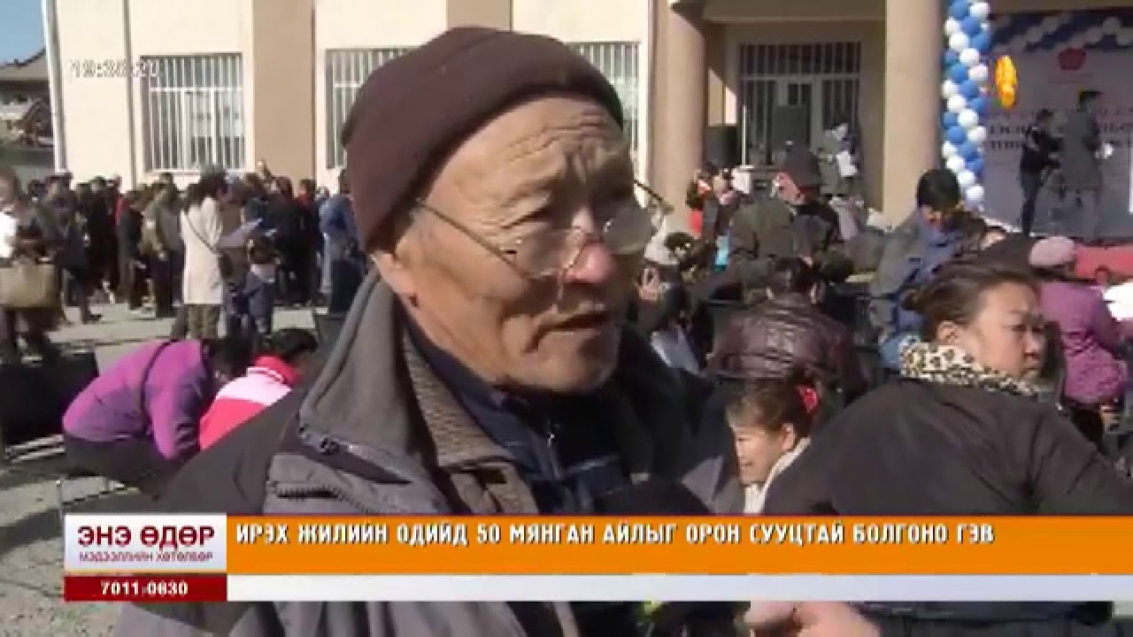 Б Жаргалсайхан Н Энхбаяр Ерөнхийлөгч УИХ ын дарга Ерөнхий сайд